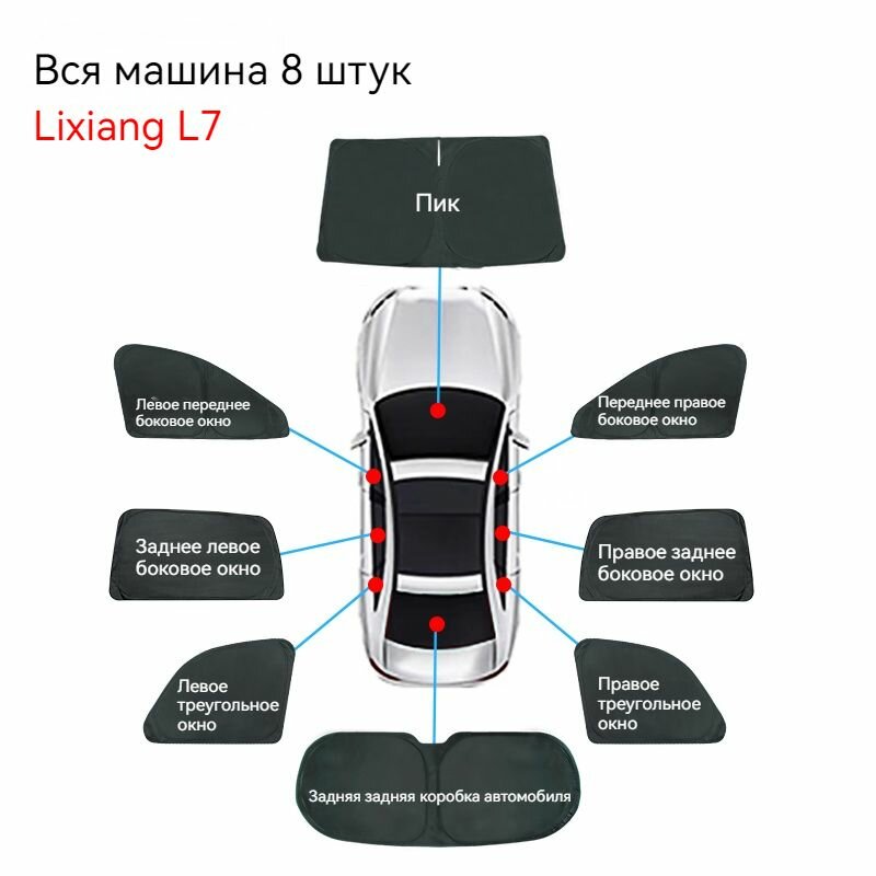 LiXiang Шторка солнцезащитная 50 см х 40 см, затемнение: 100%