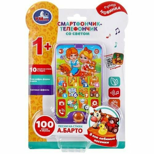 Смартфончик-телефончик (Барто А.) (звуковой модуль, 100 песен и звуков, учим цифры и цвета) HT881-R3, (Умка, 2022), К