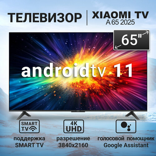 Телевизор Xiaomi TV A 65" 2025, 4K UHD Smart TV, черный с голосовым ...