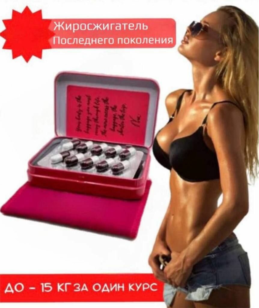 Черная пантера капсулы для похудения и снижения веса