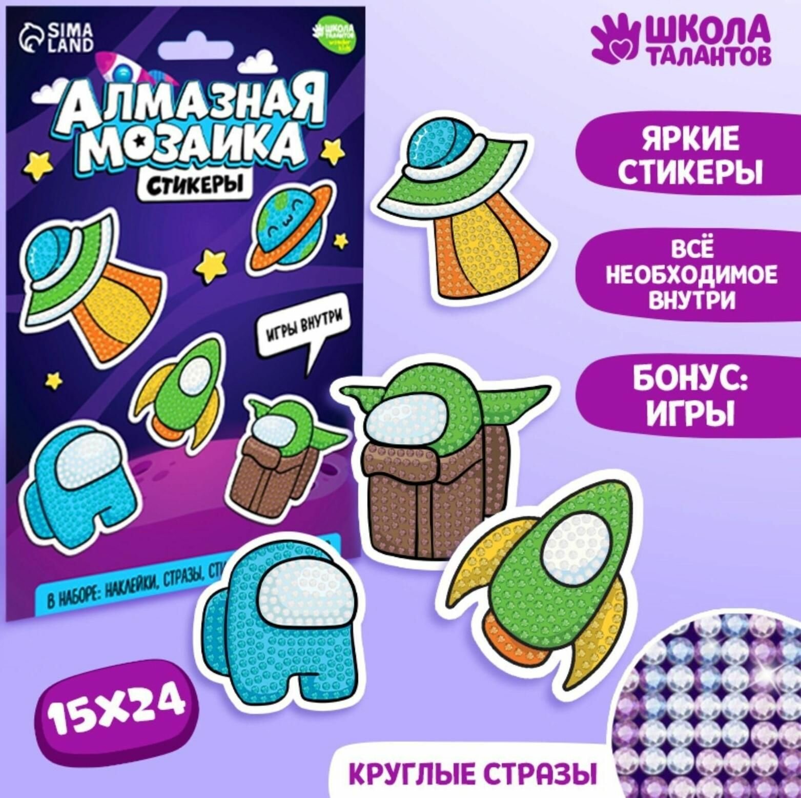 Алмазная мозаика-стикер Космос