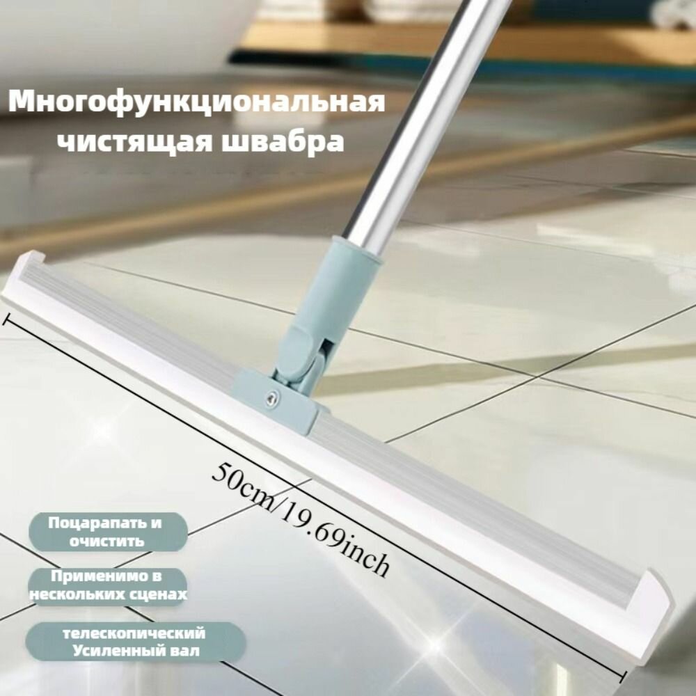 Силиконовая швабра для мытья окон, стекол , метла половая, скребок для уборки кафеля