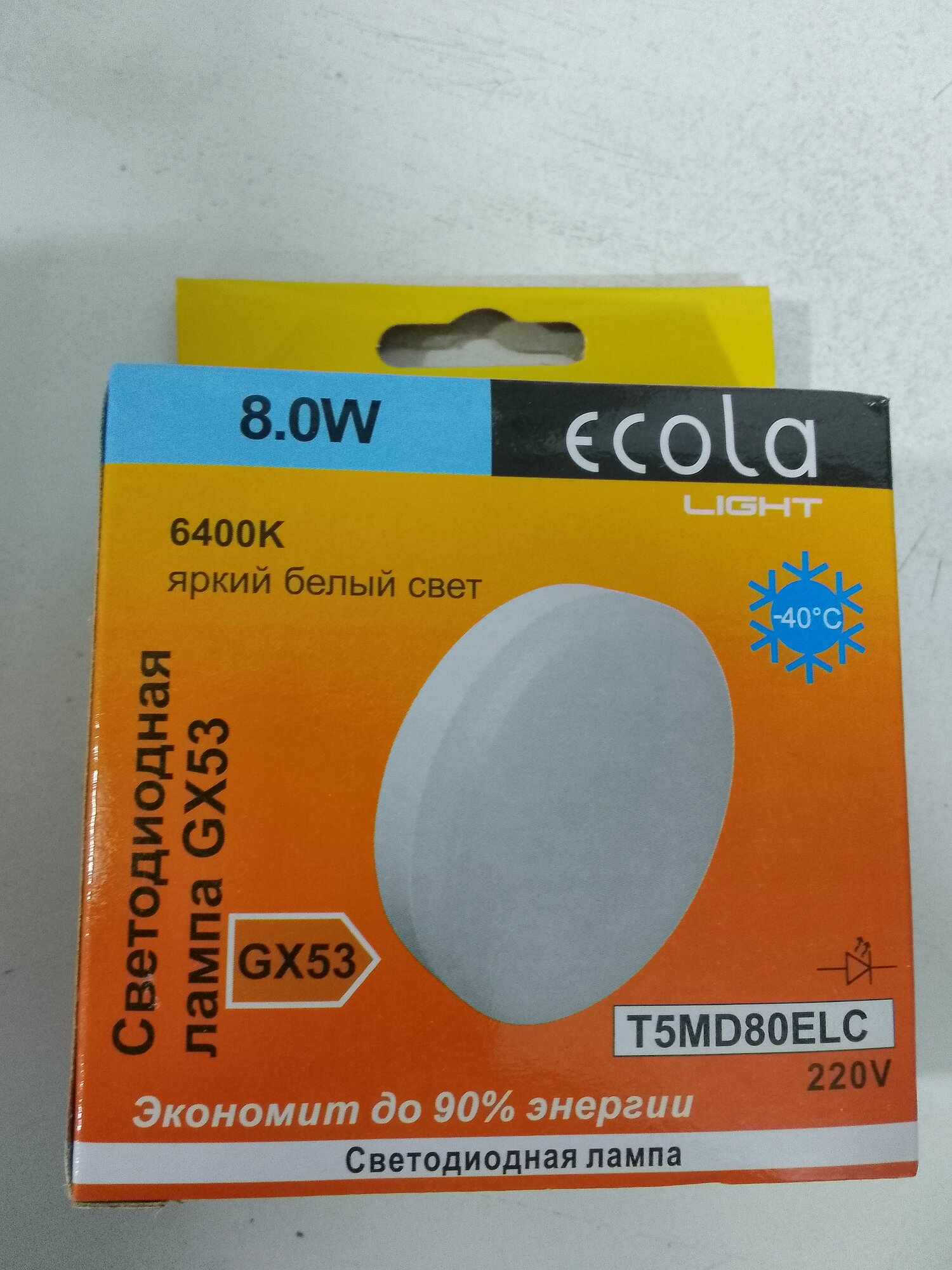 Лампа светодиодная ECOLA Гх53 8Вт 220В 6000К матовое стекло (композит) 27x75