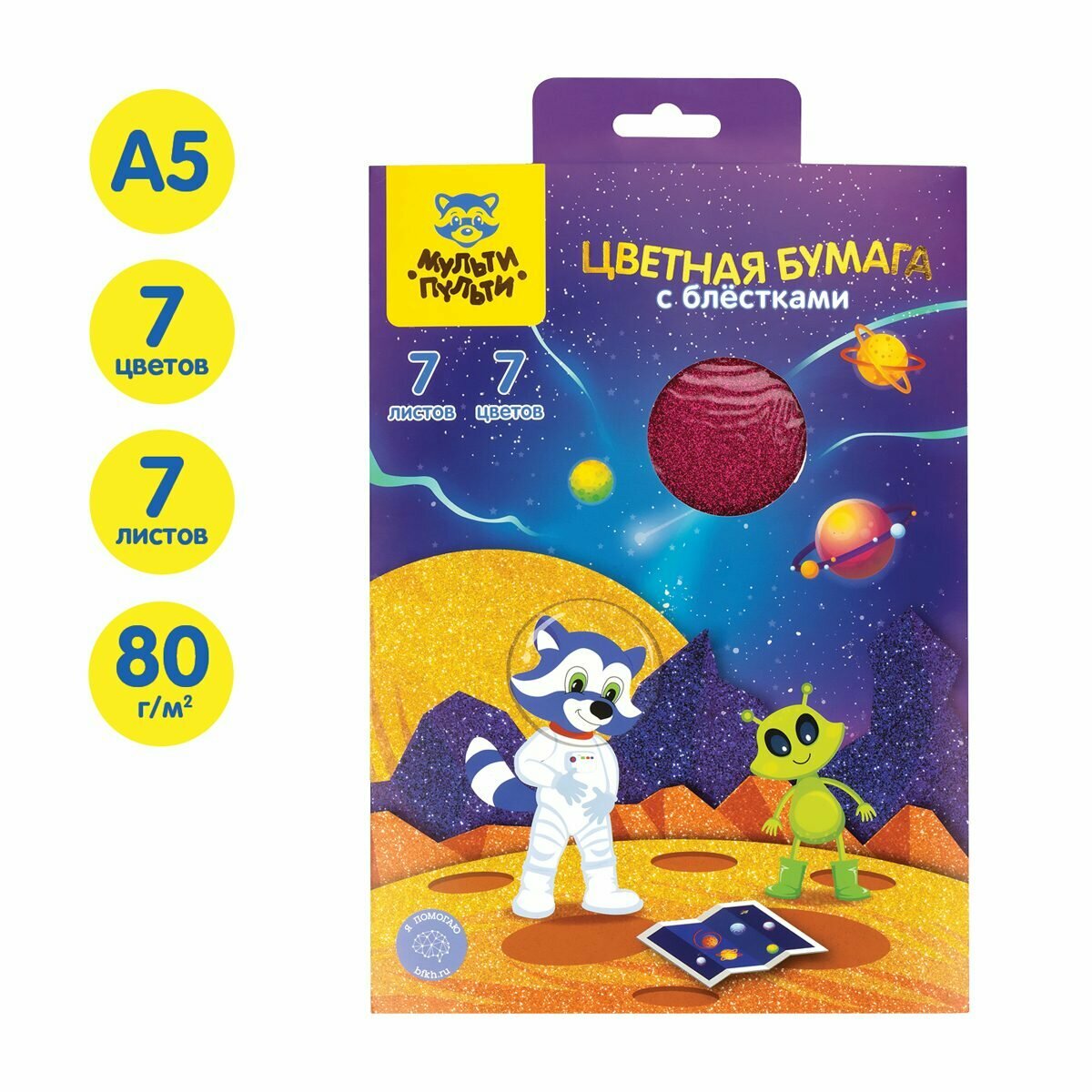 Бумага цветная Мульти-пульти "Приключения Енота" (7 листов, 7 цветов, А5, с блестками) в папке (ЦБ7А5б_16846), 60 уп.