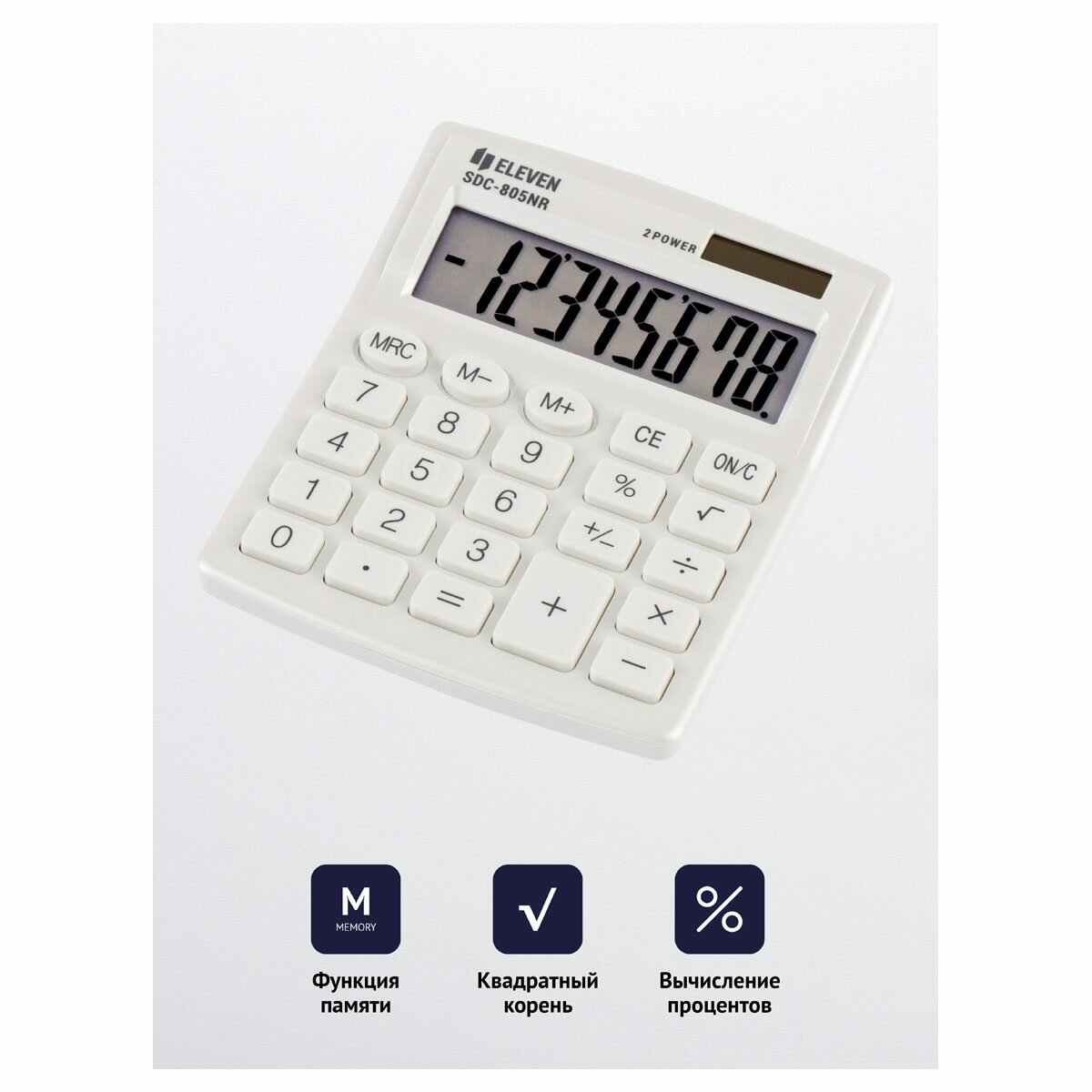 Калькулятор настольный Eleven SDC-805NR-WH, 8-разрядный, двойное питание, белый (SDC-805NR-WH)