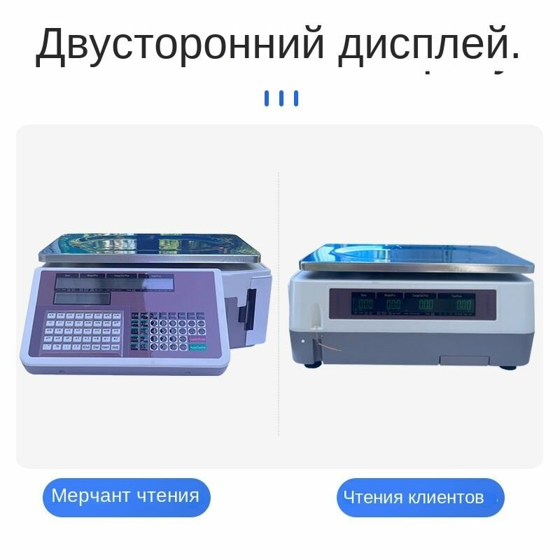 Торговые весы — фото 1