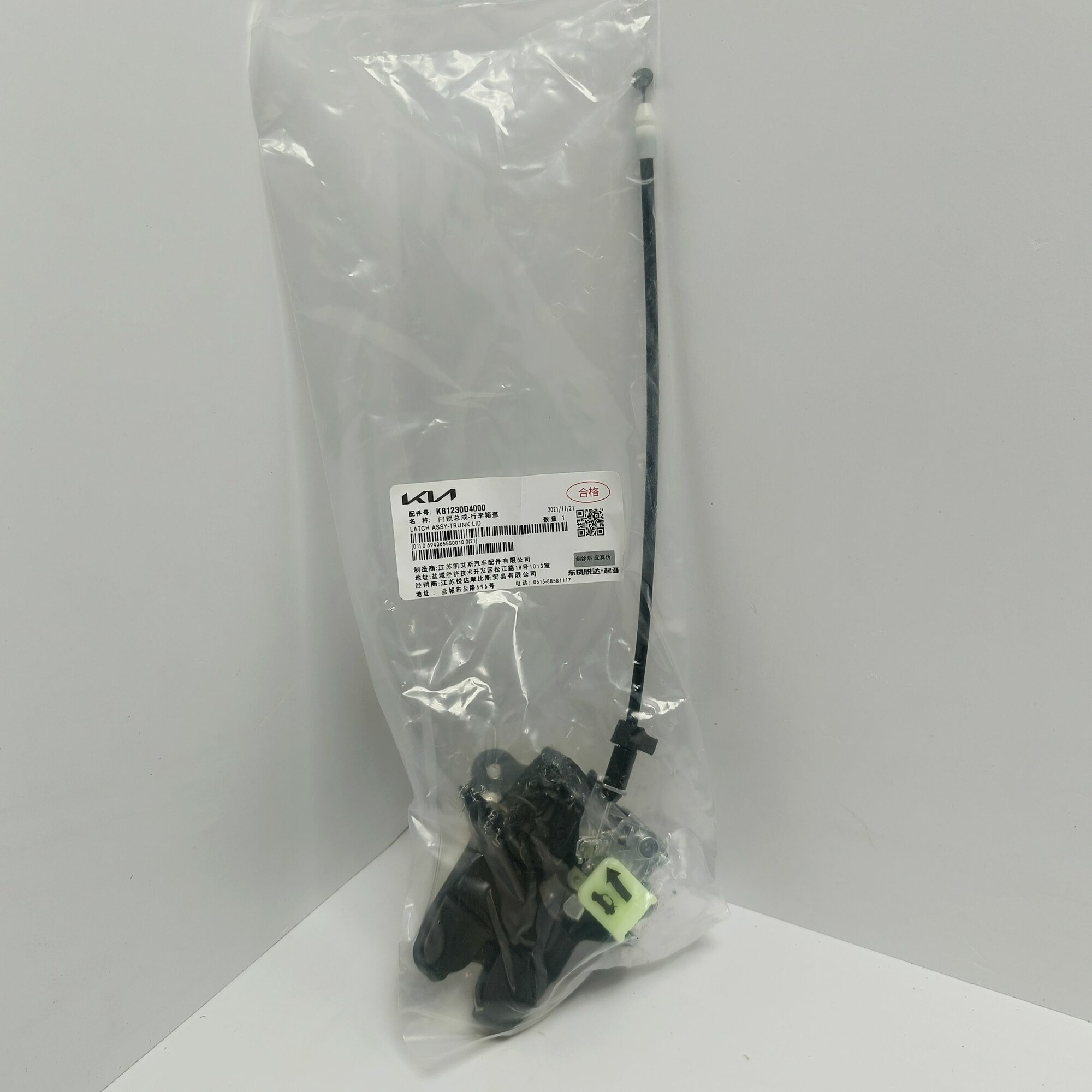 Замок двери 81230D4000 Hyundai-KIA