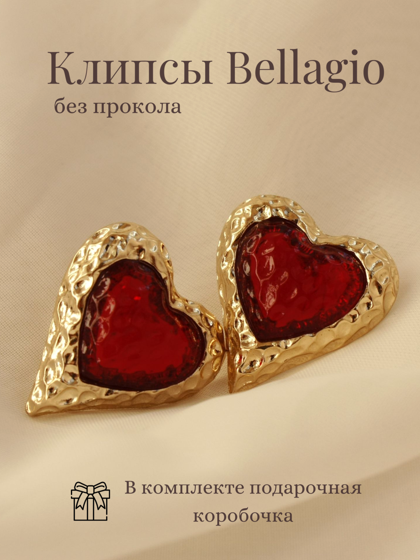 Серьги клипсы