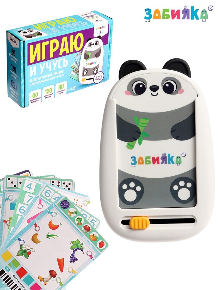 Интерактивный планшет с карточками ZABIAKA «Панда», русская озвучка, 60 двусторонних карточек