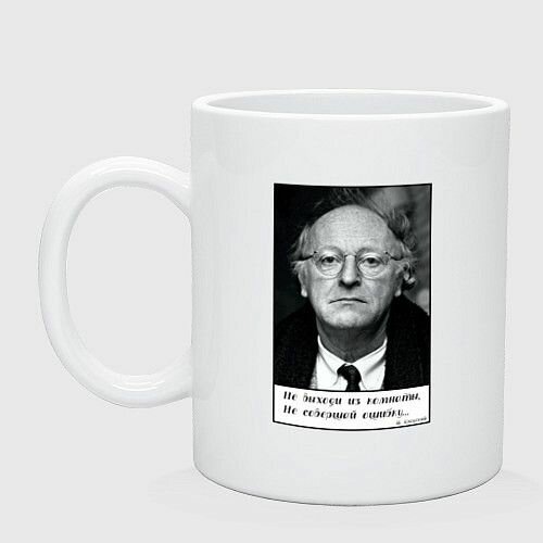 Иосиф Бродский Керамическая кружка
