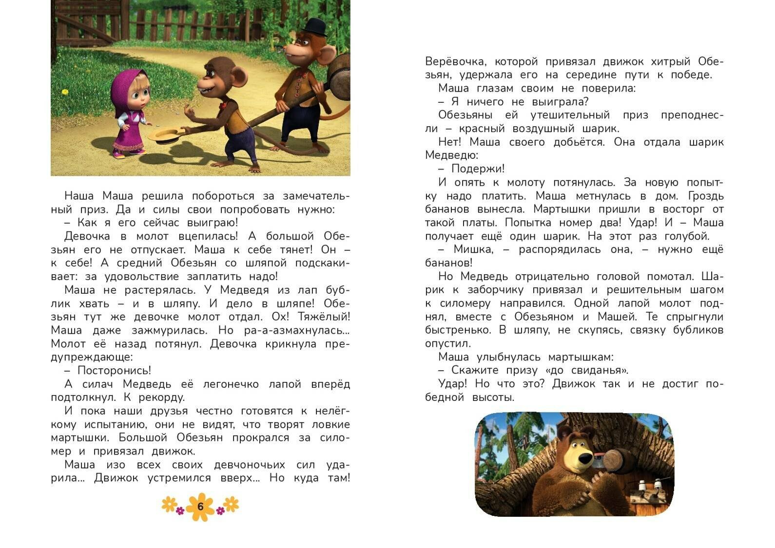 Чудо в перьях — фото 1