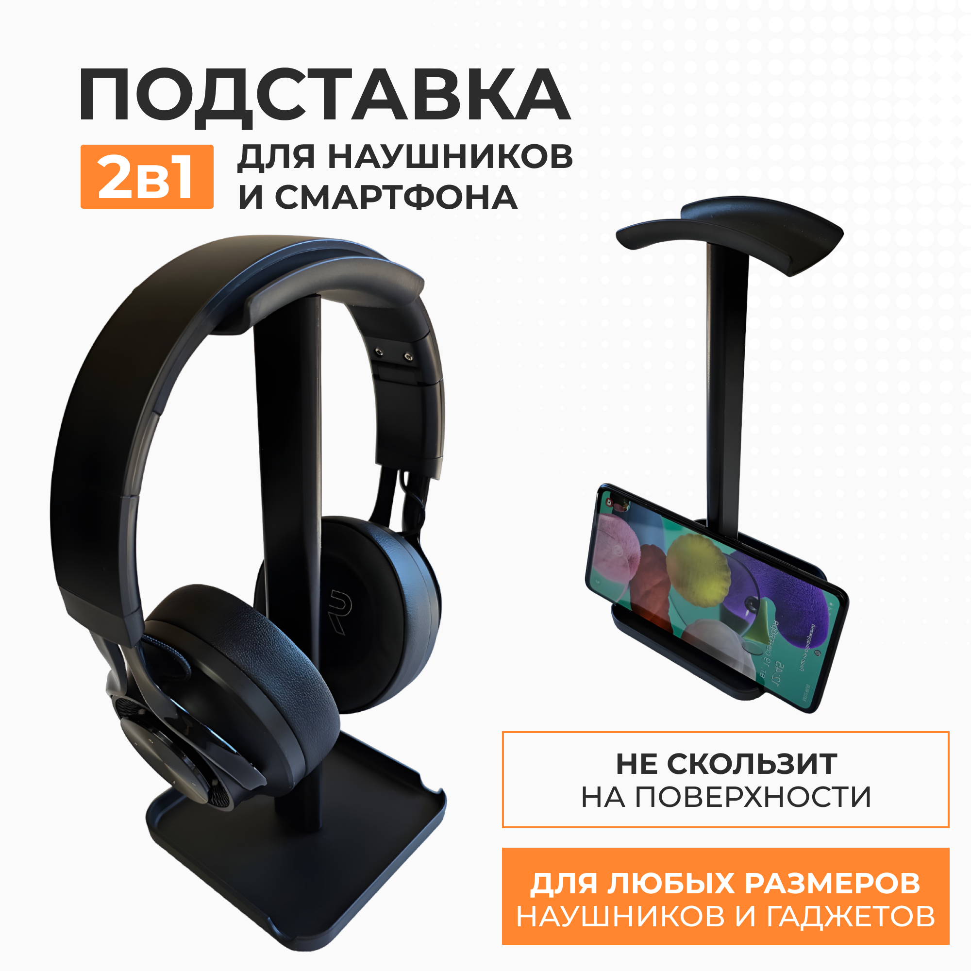 Подставка для наушников Dioggi держатель для наушников черный