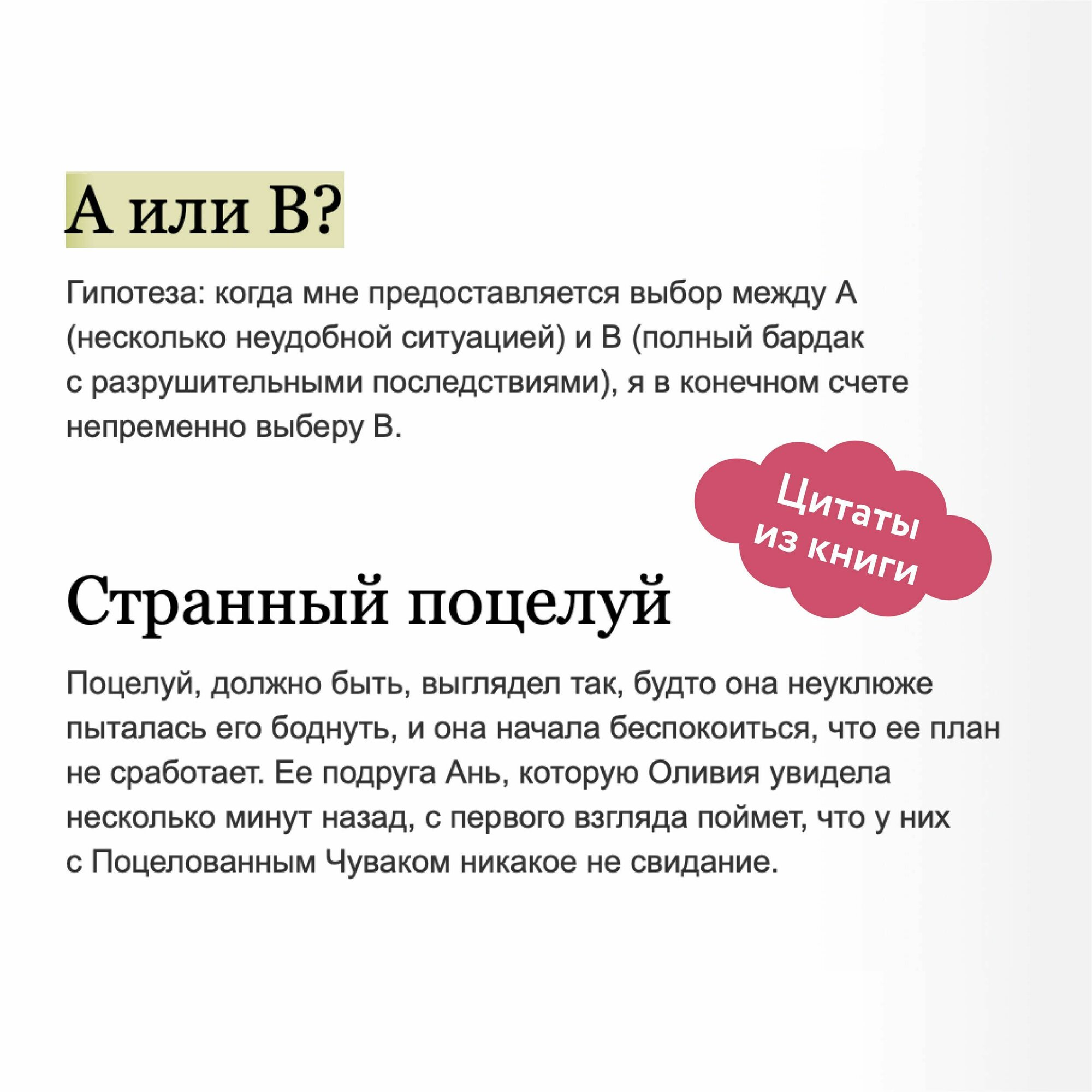 Гипотеза любви — фото 1