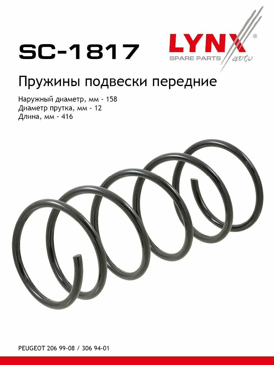 LYNXauto Пружины подвески передние(комплект 2шт) PEUGEOT 206 99-08 / 306 94-01