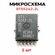 BTS5242-2L микросхема