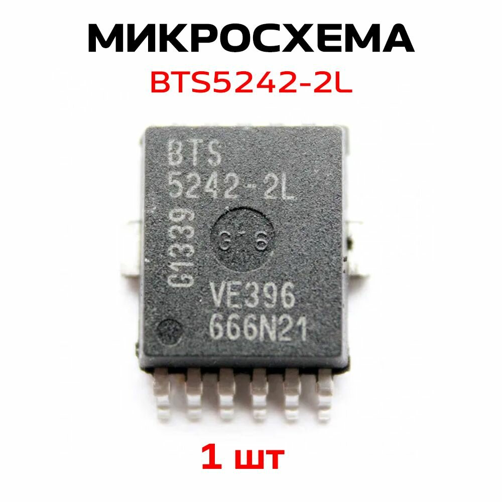 BTS5242-2L микросхема
