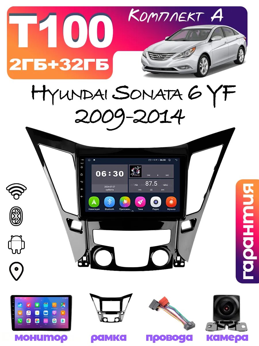 Магнитола Хендай Хёндай Хундай Соната 6 ЮФ 2009-2014 2/32 Gb, Bluetooth, FM/AM, GPS