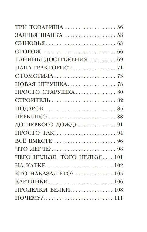 Волшебное слово — фото 1