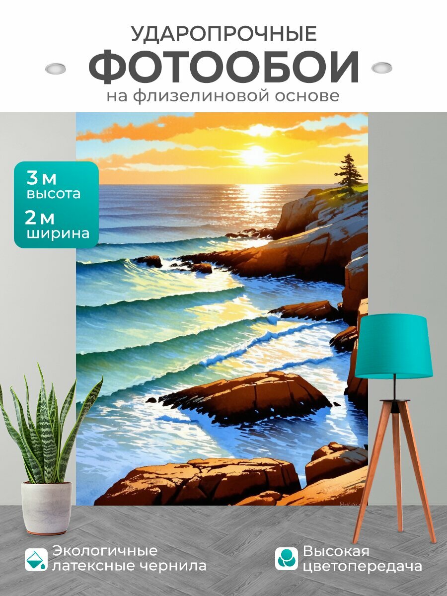 Фотообои моющиеся ударопрочные "Рассвет на скалистом побережье, когда море нежно накатывается на камни, а рассвет рябит воздух звуками птиц, в акварельном" 200x300 см. флизелиновые на стену