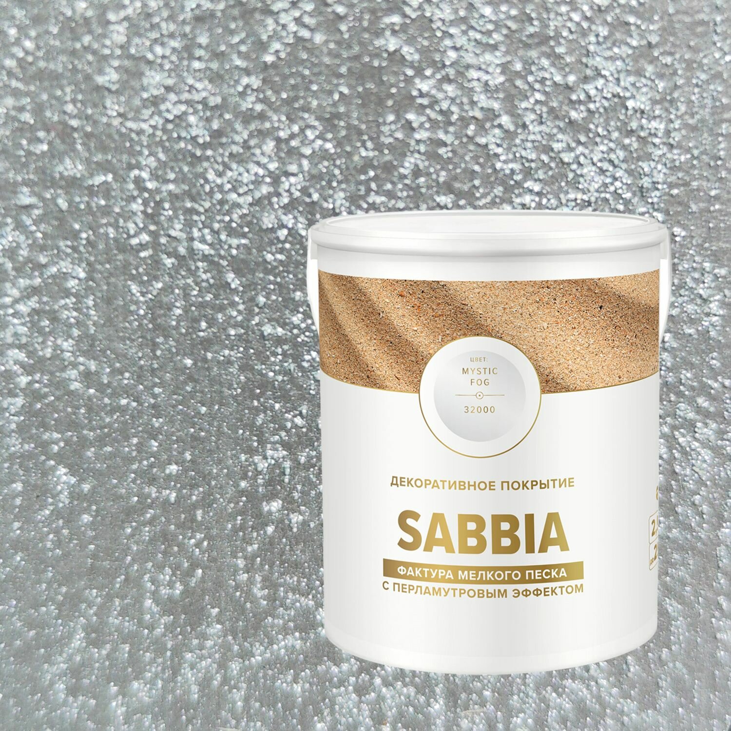 Декоративная штукатурка с эффектом перламутрового песка Vincent Decor Sabbia (2,5л) 32185