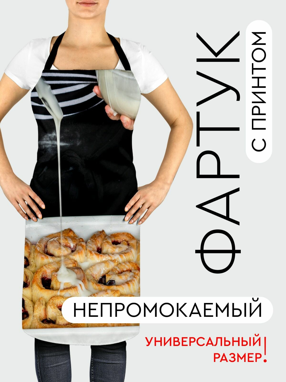 Фартук кухонный, универсальный размер, с водоотталкивающей пропиткой / Еда / булочки