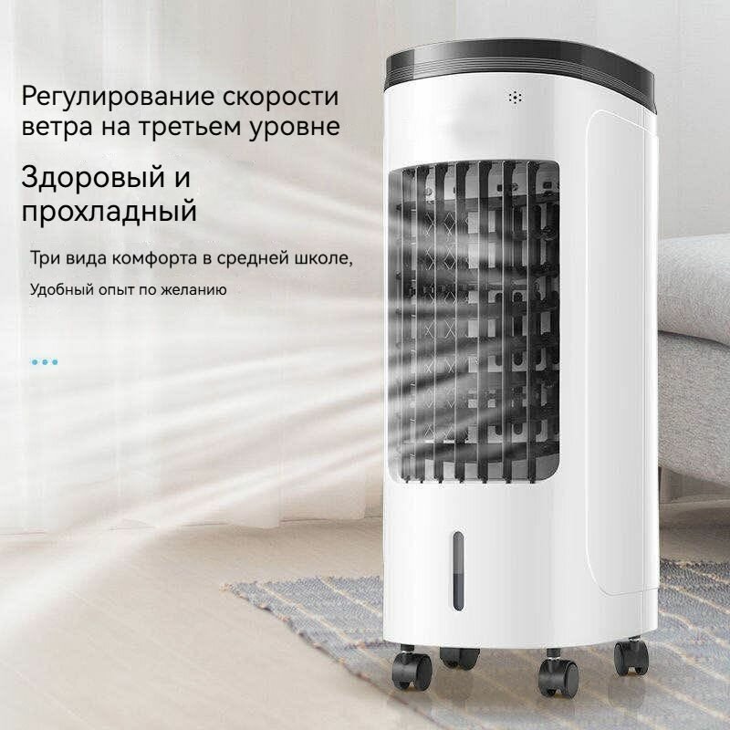 Охладитель воздуха — фото 1