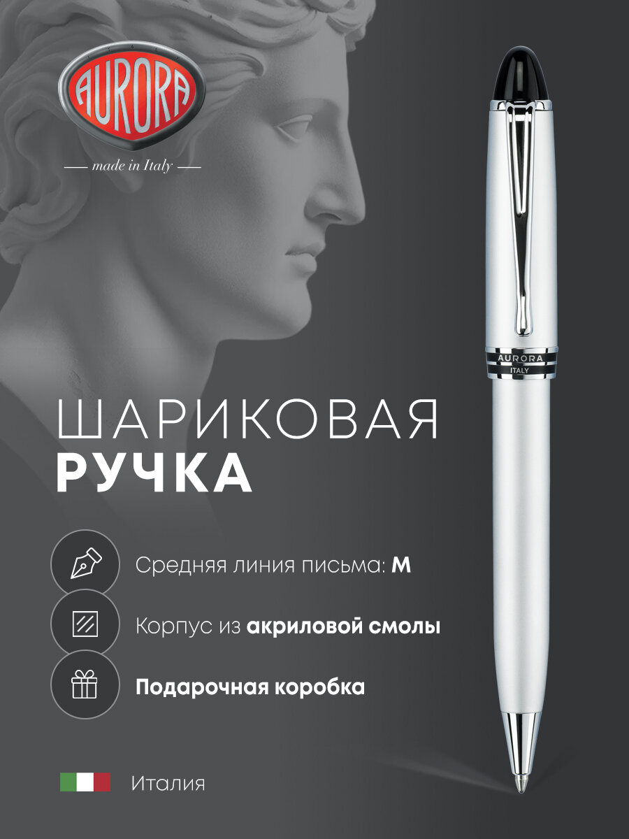 Шариковая ручка AURORA Ipsilon Chromed Barrel and Cap Satin Finish, AU B36 3