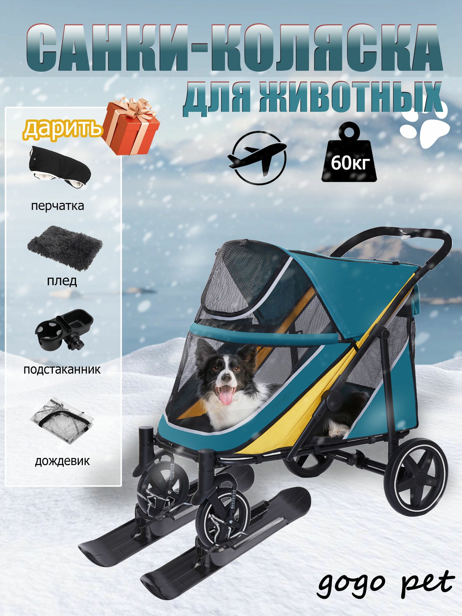 Переноска