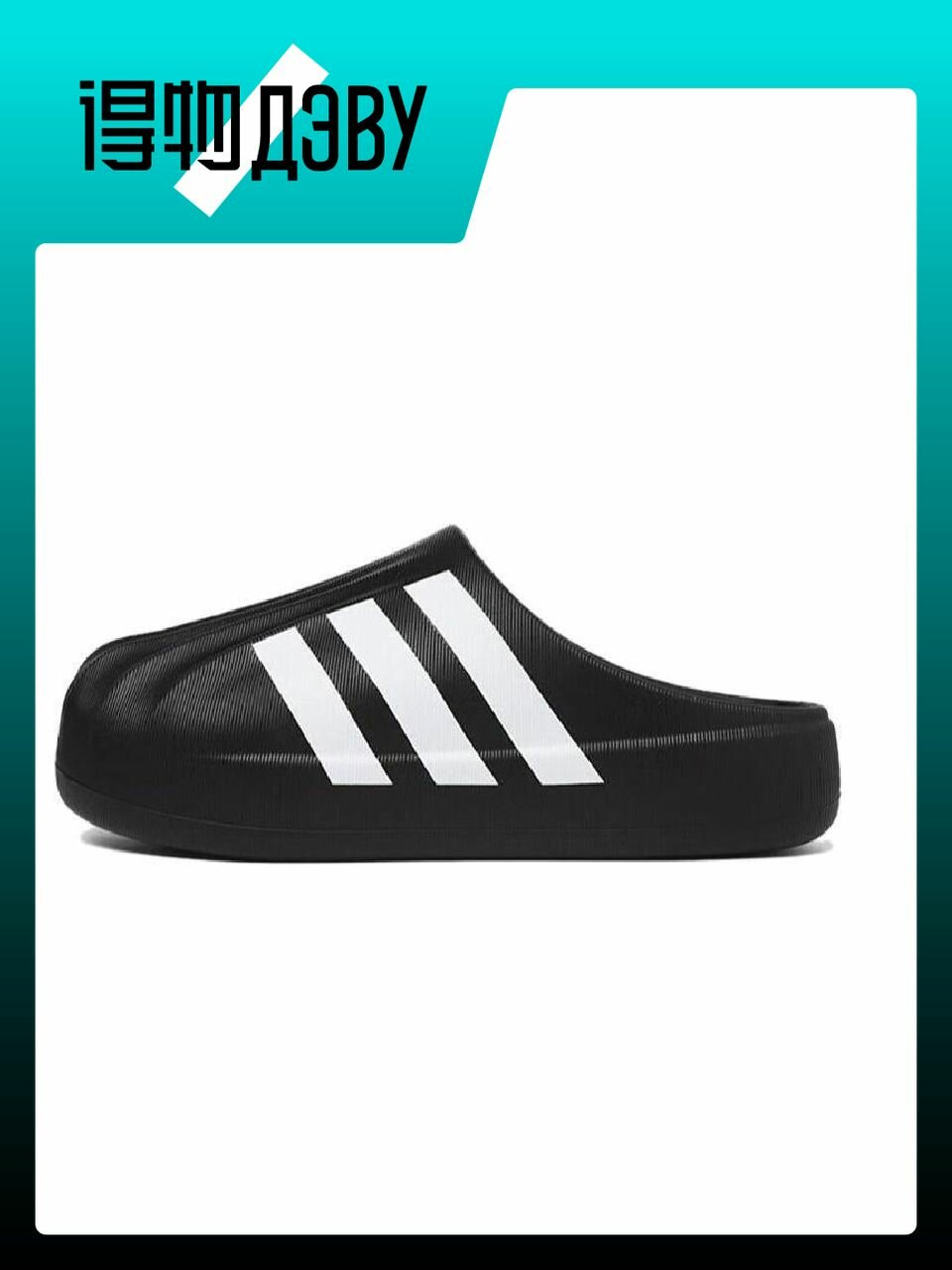 Сабо AdiFOM SUPERSTAR MULE