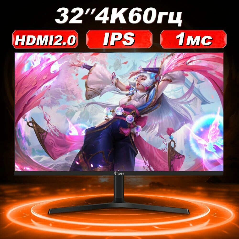 32" Монитор 32 дюймов 4к 60гц мониторы для компьютера IPS дизайна 1мс type c, черный