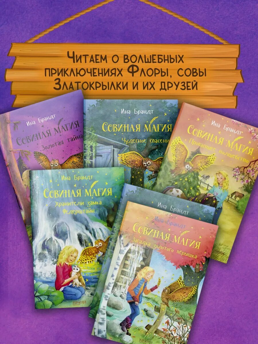 Золотая тайна — фото 1