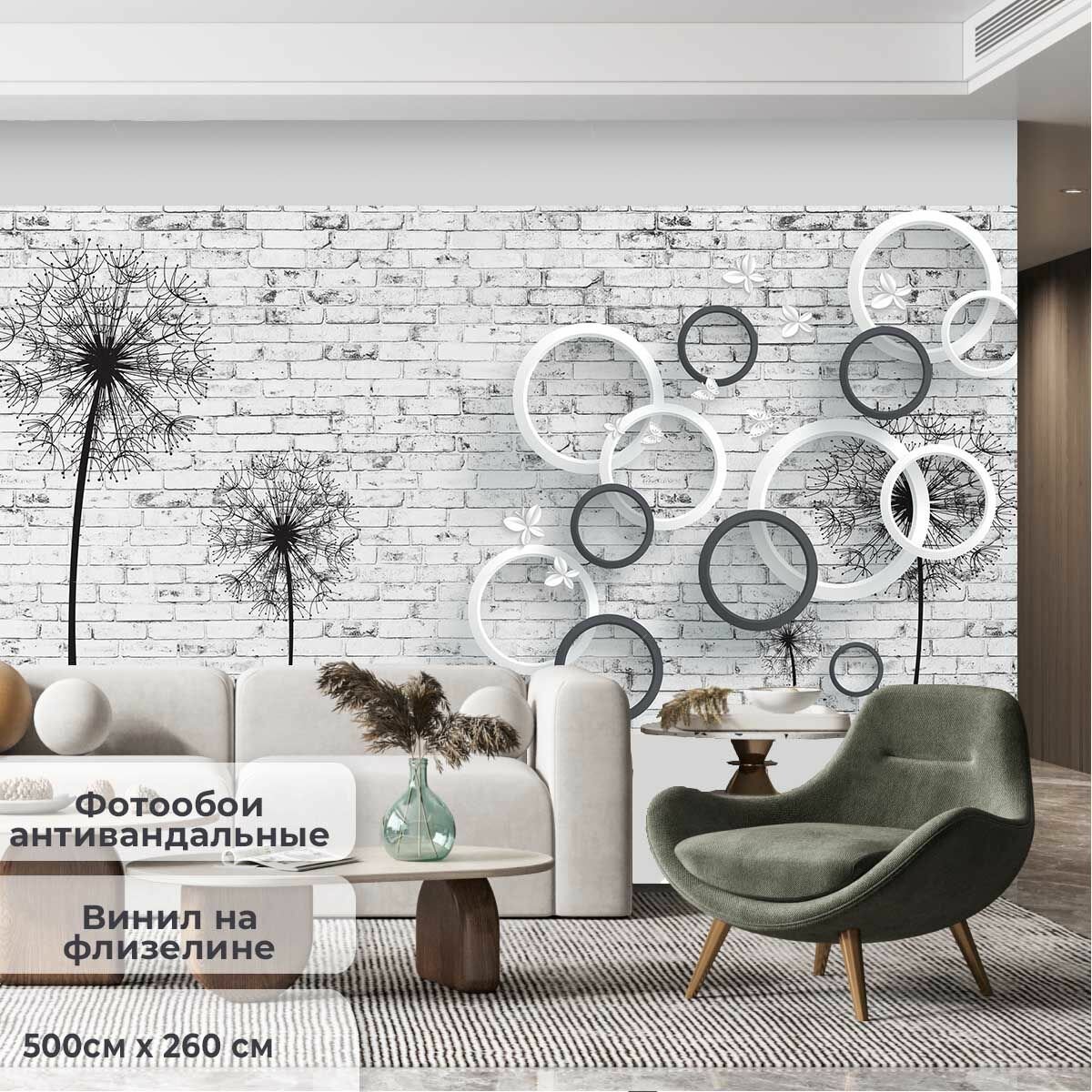 Фотообои на стену антивандальные 500х260см Одуванчики на кирпичной стене 3D винил на флизелине