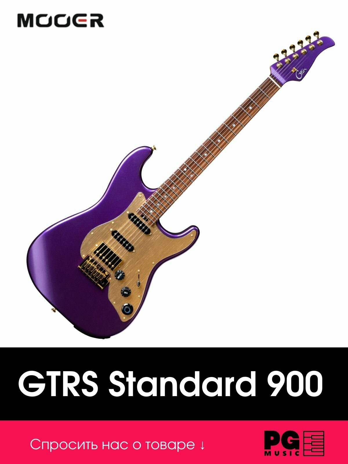 Электрогитара Mooer GTRS Standard 900 Plum Purple