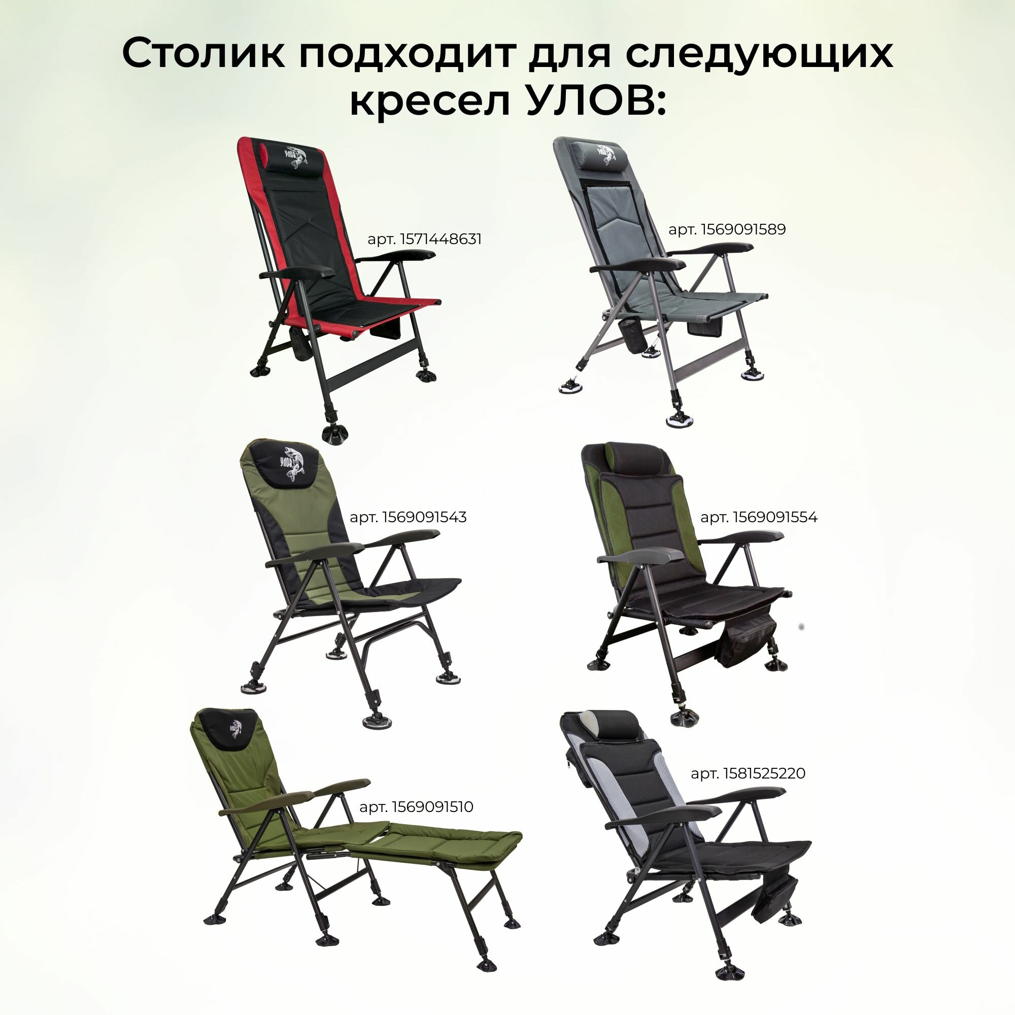 Кресло-шезлонг — фото 1