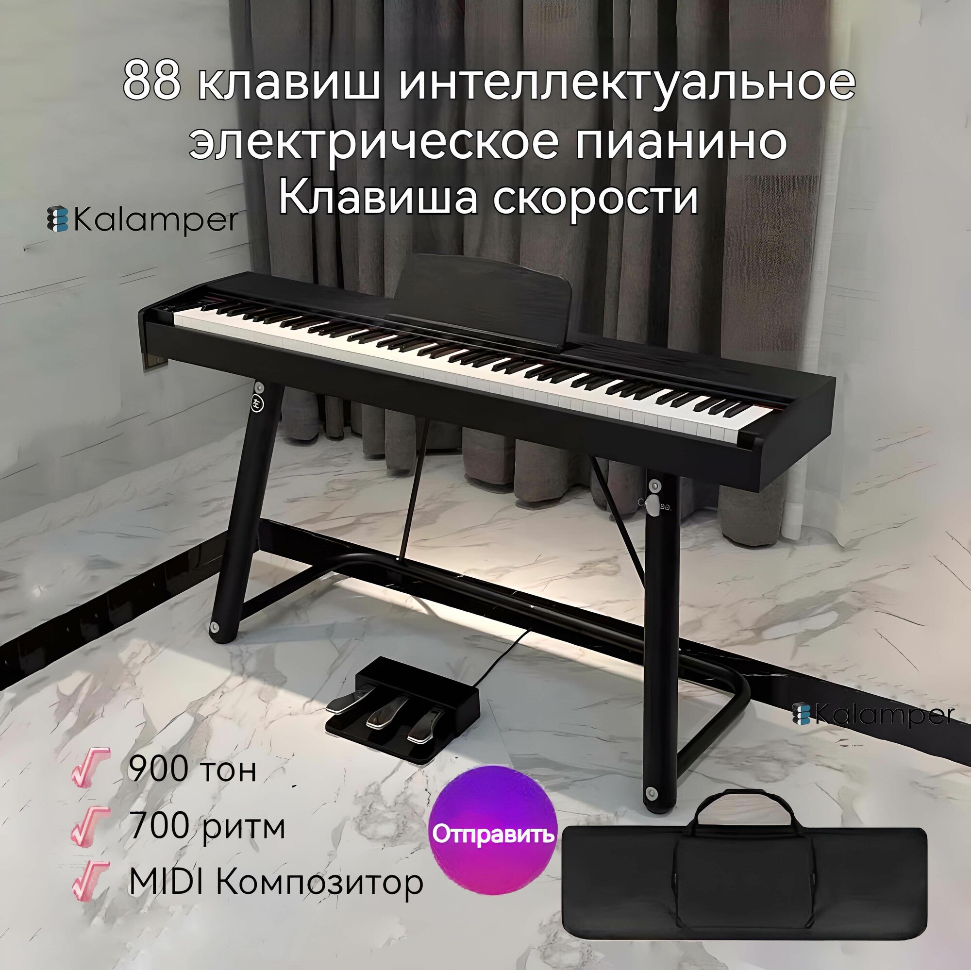 Цифровое фортепиано