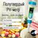 PH-метр