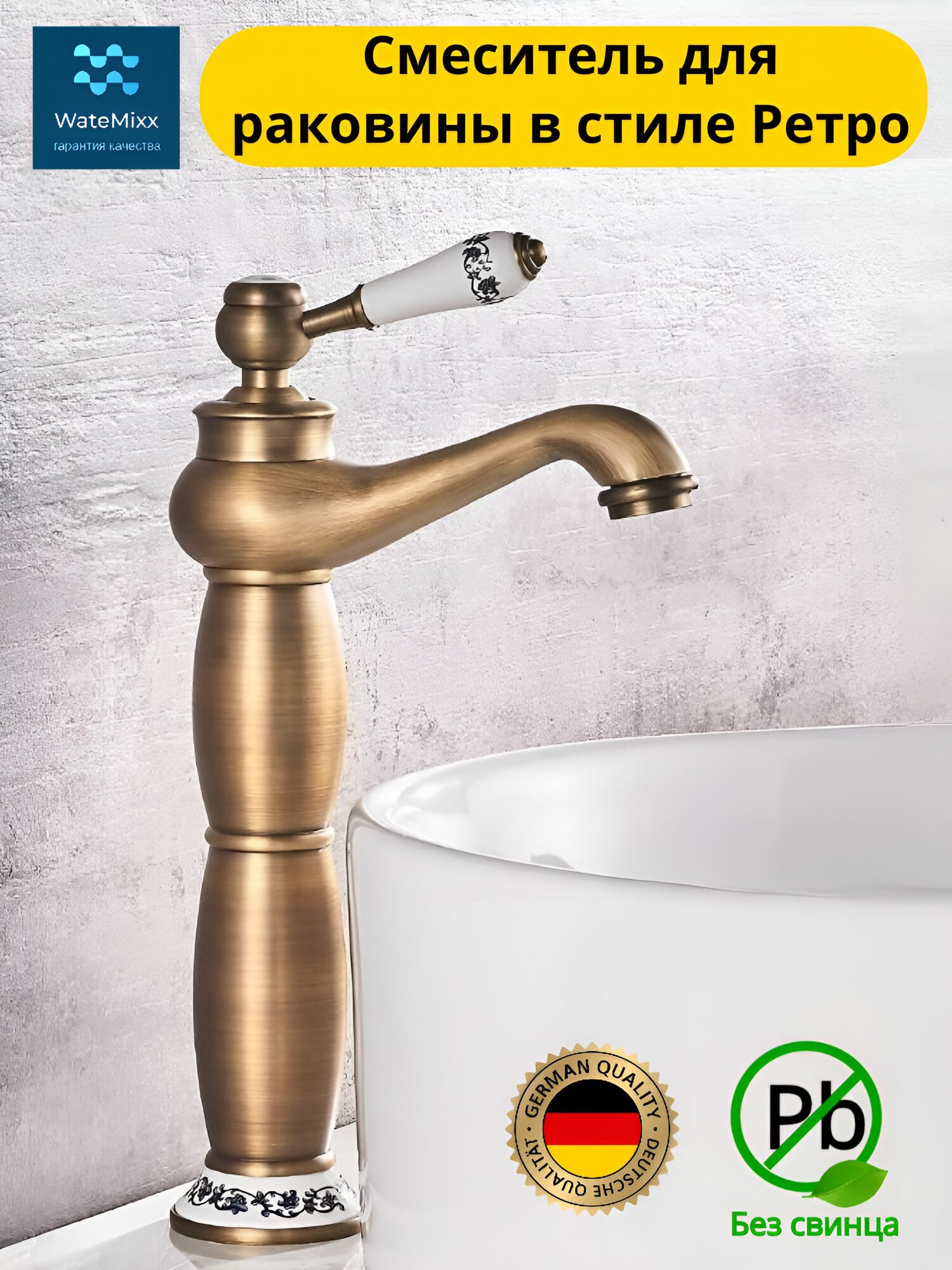 Смеситель для ванной и кухни античный, ретро, бронза, керамика, волшебная лампа, высокий, латунь