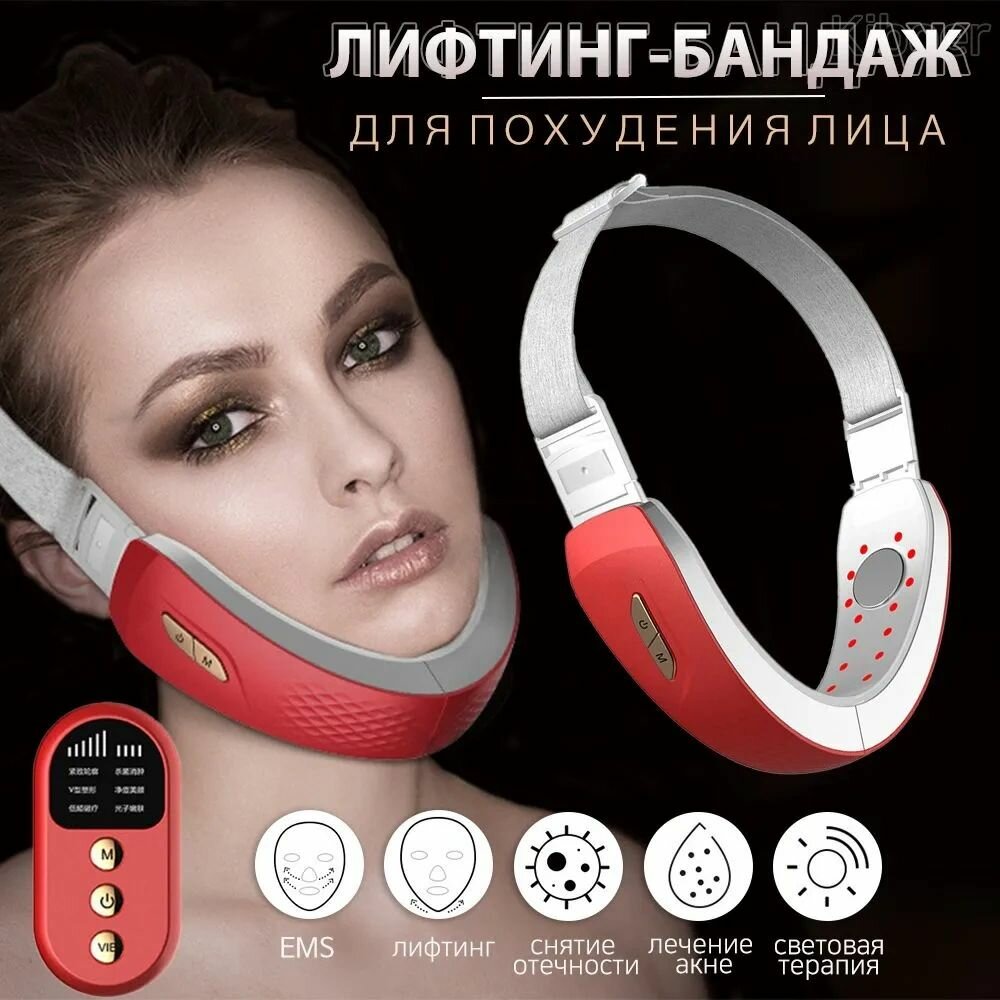 Электромассажер для лица Косметический аппарат V-face, Микротоковый аппарат для похудения лица