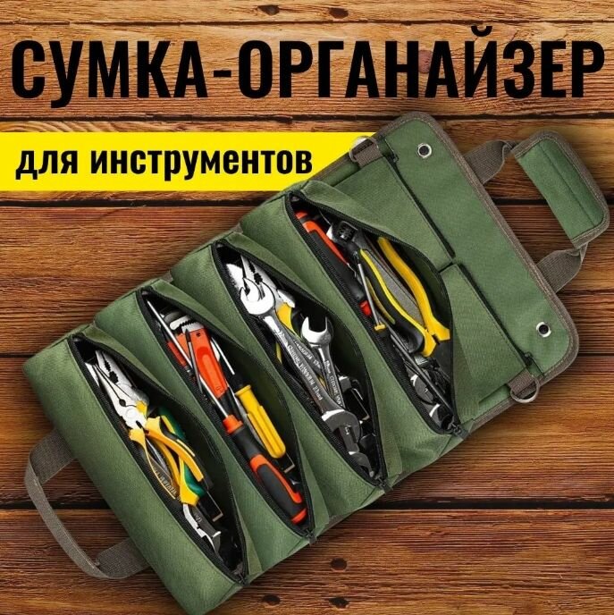 Сумка для инструмента , 50x32 CM , Зеленый
