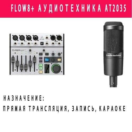 Микшер