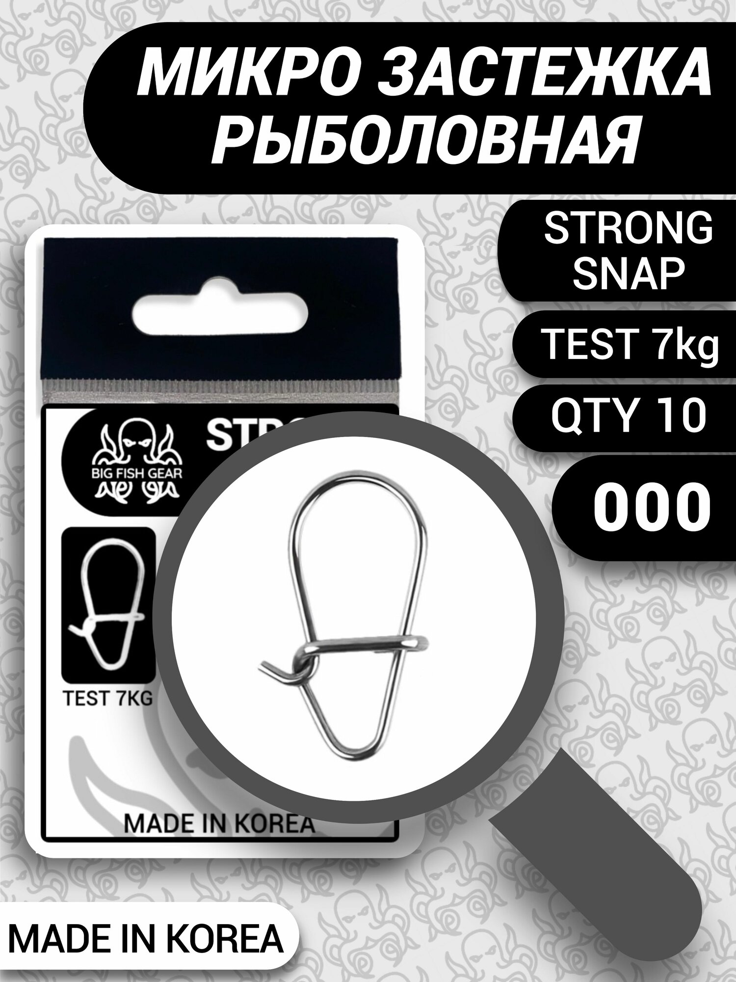 Застежка для рыбалки Strong Snap, рыболовный карабин 10шт