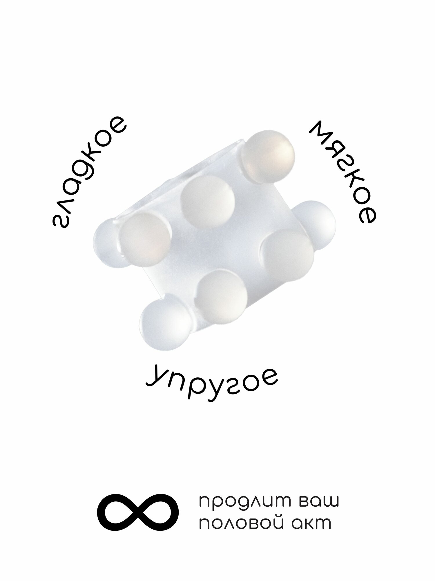 Эрекционное кольцо от CAMEALOT, насадка на член с шариками.
