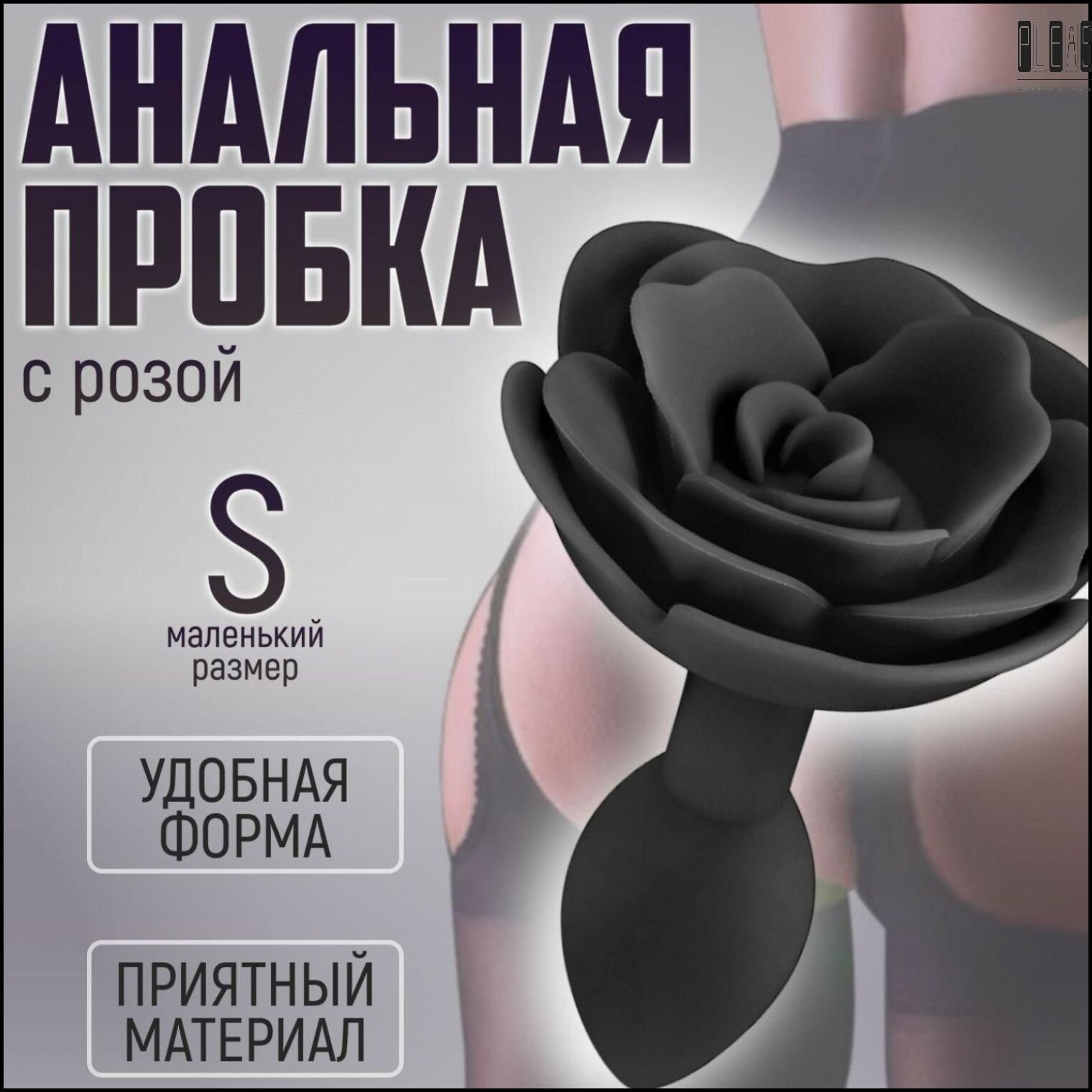 Анальная пробка роза силиконовая Laviba Anal Plug маленькая, для мужчин, для женщин, для ношения, секс игрушки, черная-.