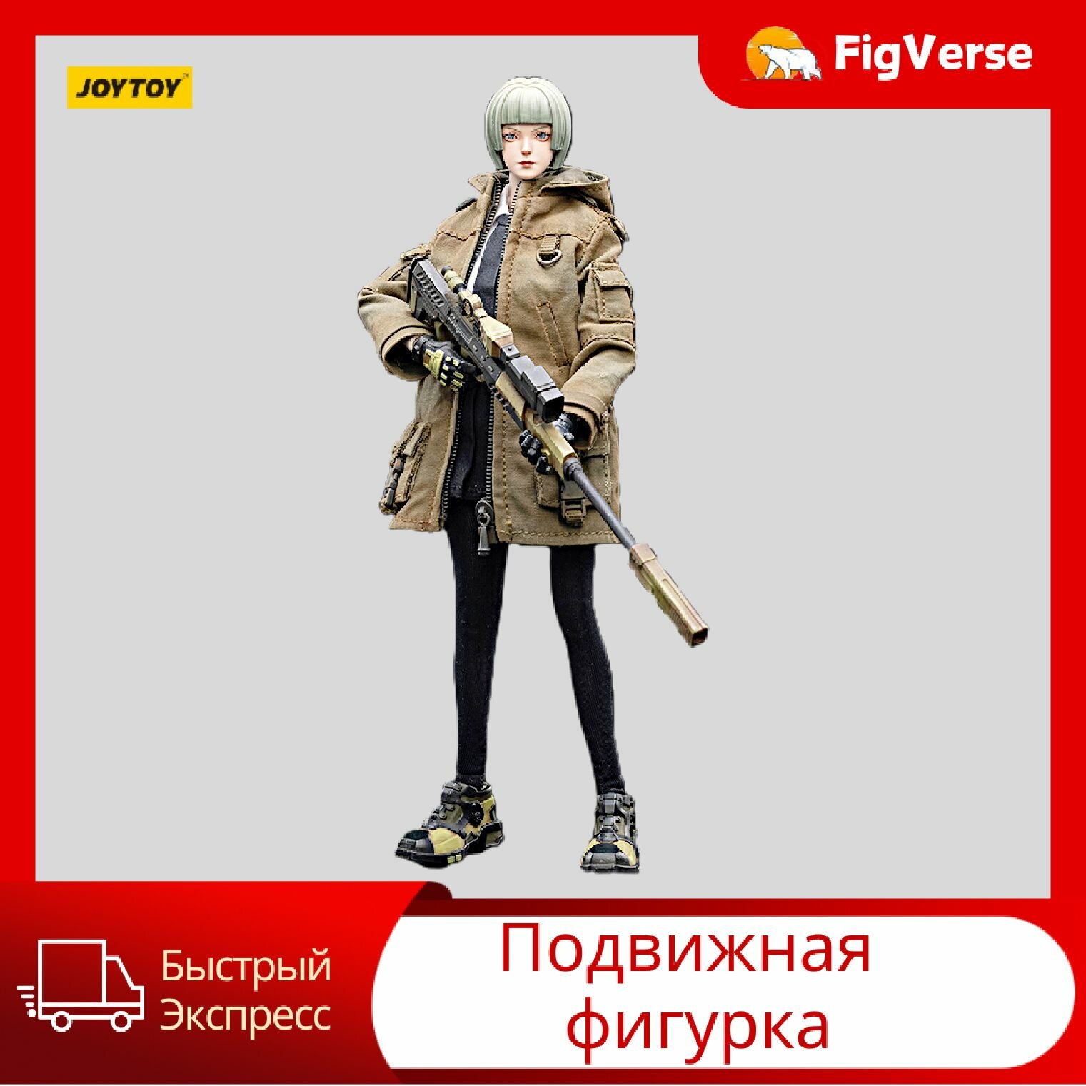 Аксессуар для фигурок