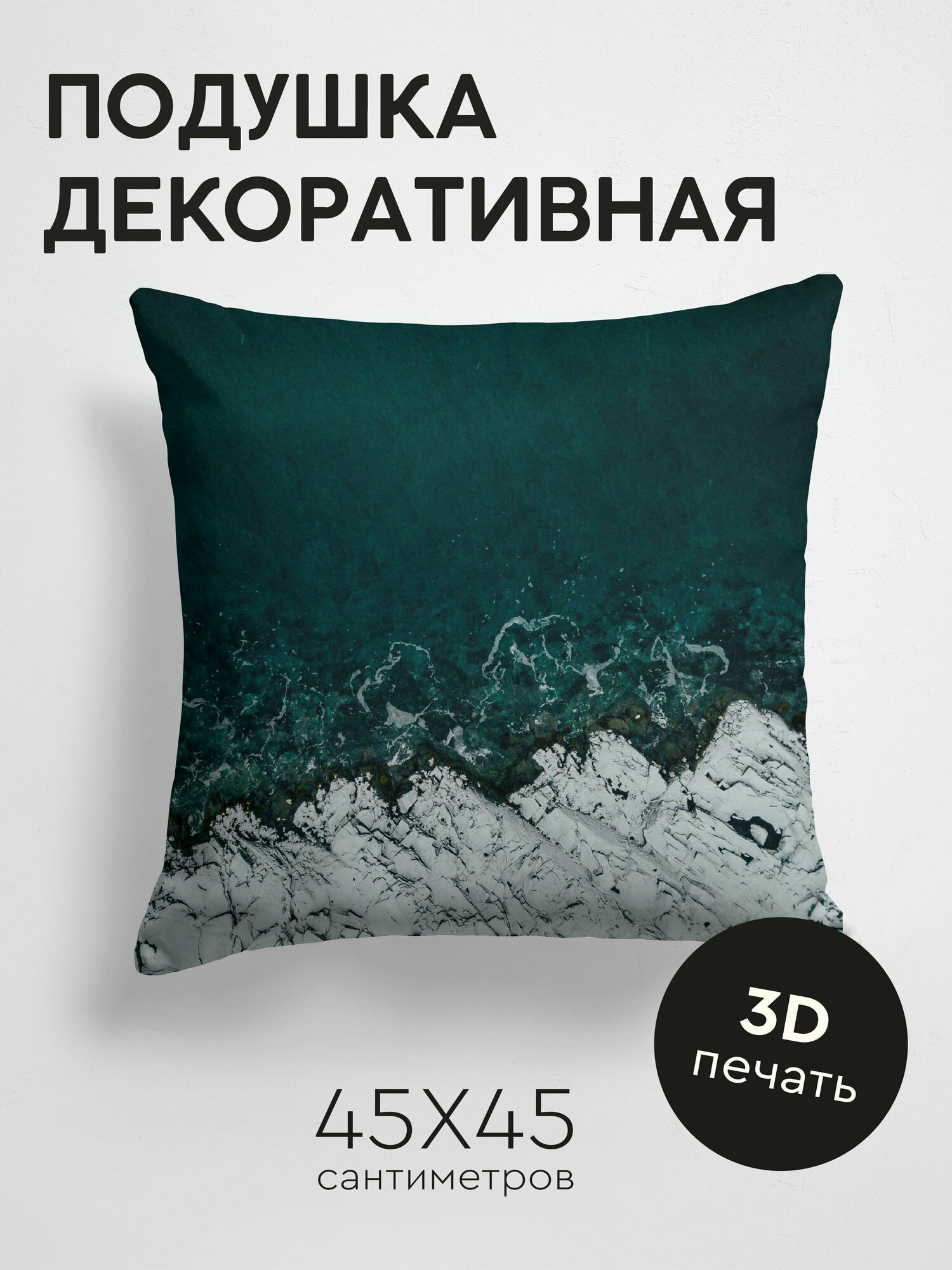 Подушка декоративная, 45x45см / Природа / море / лофотенские острова / архипелаг / норвегия