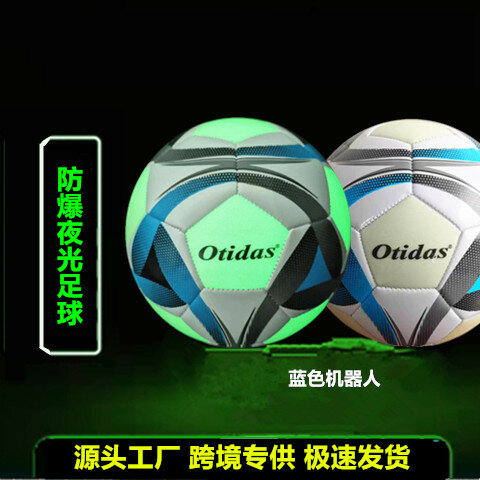 Футбольный мяч "Синий робот", трансграничный, светоотражающий, флуоресцентный