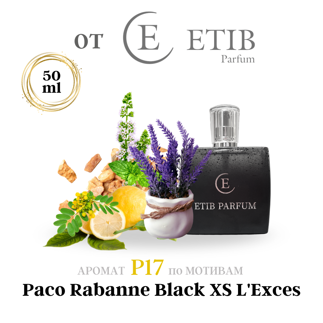 Духи ETIB Parfum P17 50мл