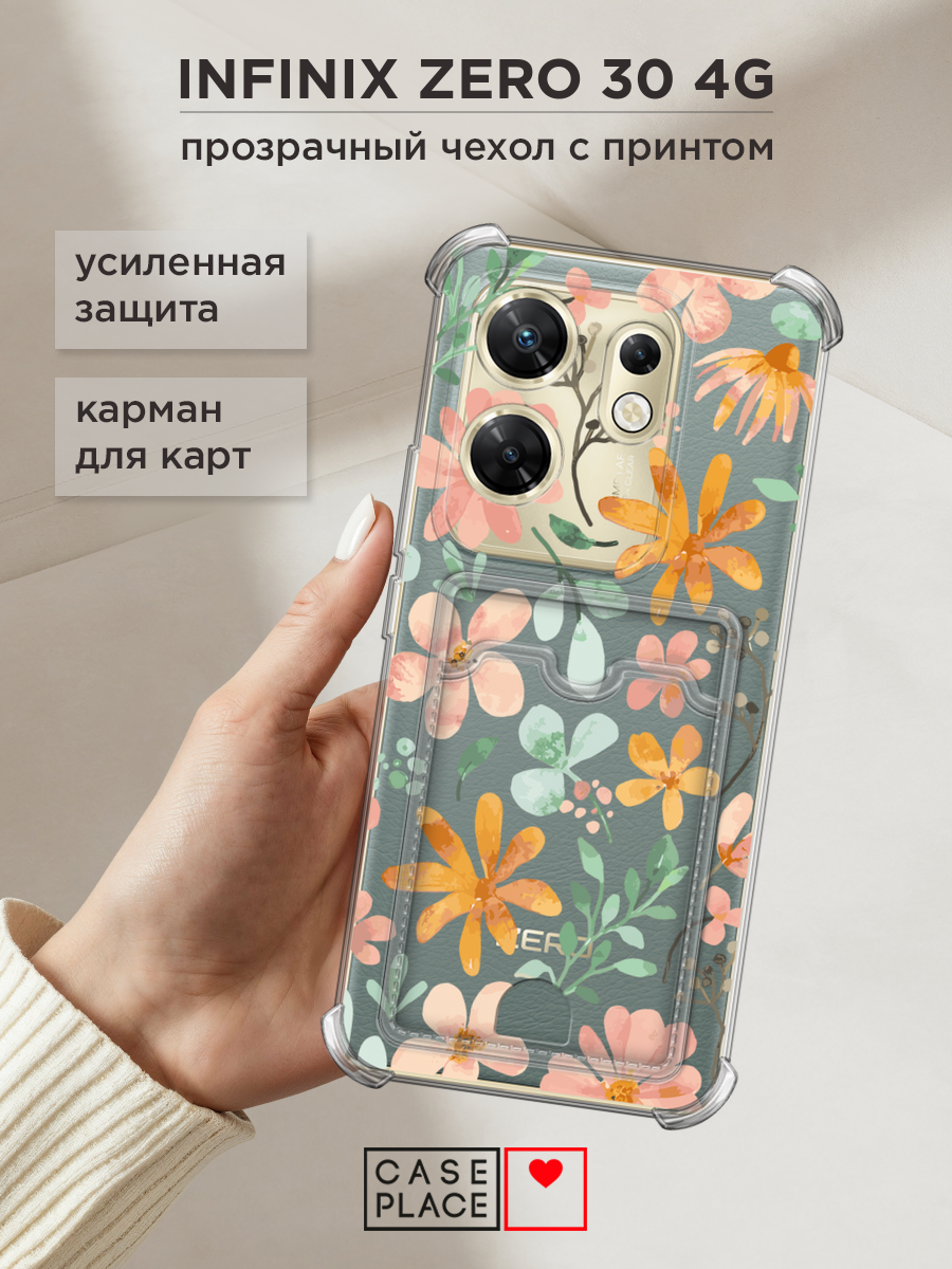 Чехол на Infinix Zero 30 4G (Инфиникс Зеро 30 4G) с картой и принтом Цветочки и стебли