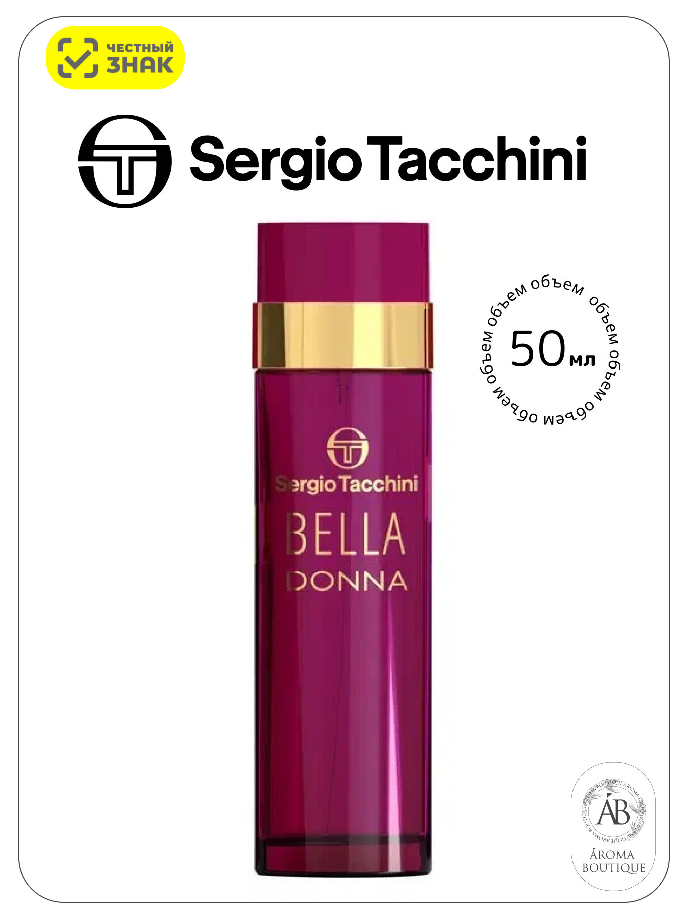 Туалетная вода для женщин Sergio Tacchini "Bella Donna" Eau De Toilette 50 мл