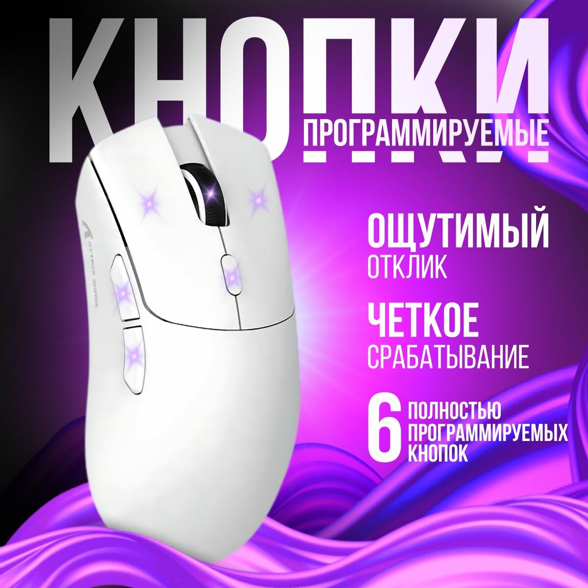 Игровая мышь — фото 1